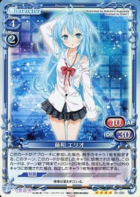 01-001 [Super Rare] : (Holo) Helio TOWA | Toy Hobby | Suruga-ya.com