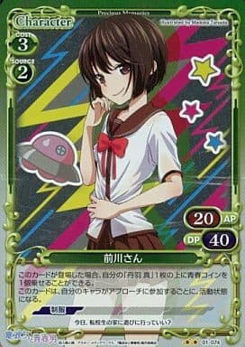Precious Memories / UC / Character / Green / Booster Pack Ground Control to Psychoelectric Girl ...