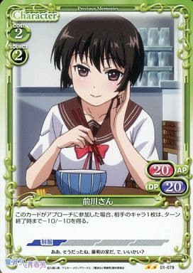 Precious Memories / UC / Character / Green / Booster Pack Ground Control to Psychoelectric Girl ...