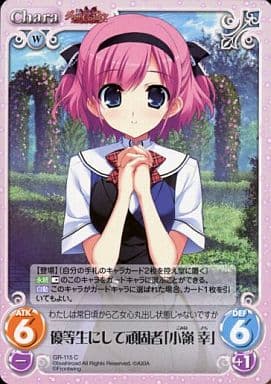 Chaos / C/Chara / Water / Extra Booster 「 The Labyrinth of Grisaia 」 GR ...