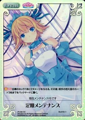 Chaos / SC/Event / - / Extra Booster Pack Momoiro Taisen Ironon Pl-036 [SC] : (Holo) Scheduled ...