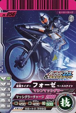 Gambaride / Promo / Hero Card / Technique / Kamen Rider Battle ...