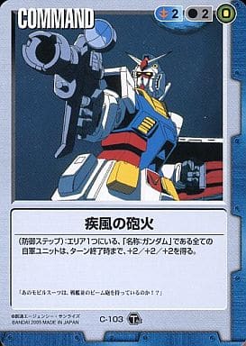 Gundam War / Blue / Tactical Starter - Swift Fire C-103 : Gunfire of ...
