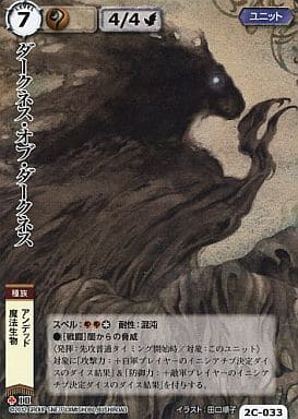 MONSTER COLLECTION / Gokuki / Ma / Unit / Cross Booster Queen of the ...