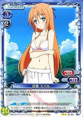 Precious Memories / UC / Character / Blue / Mayo chiki! Booster Pack 01-041 [UC] : Subaru KONOE ...