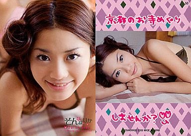 Collection Card (Female) / Rika Sato Official Card Collection 「 Nannaka 」 50 : Rika Sato ...