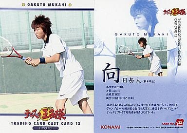 Collection Card (Male) / Live Action Film "THE PRINCE OF TENNIS ...
