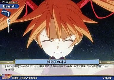 Prism Connect / C / Event / Blue / NEGIMA! MAGISTER NEGI MAGI ANIME ...