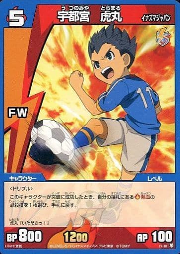 Y7-18 [-] : Utsunomiya Toramaru | Toy Hobby | Suruga-ya.com