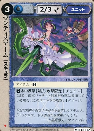 MONSTER COLLECTION / Nami / Mizu / Unit / Hero King's Birthday MC3-032 ...