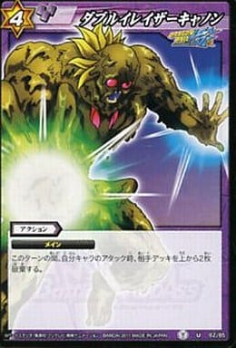 62/85 [U] : Double Eraser Cannon | Toy Hobby | Suruga-ya.com