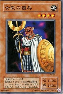 Yu-Gi-Oh / N / The Spell of Masks SM-29 [N] : The Panther Mercenary ...