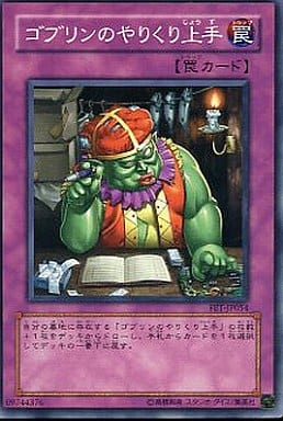 FET-JP054 [N] : Goblin's Best Manager | Toy Hobby | Suruga-ya.com