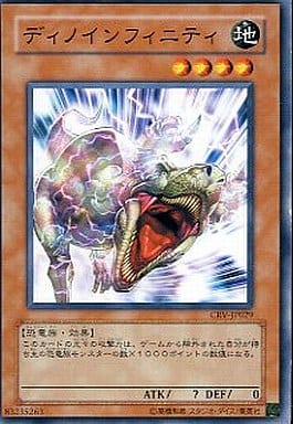 Yu-Gi-Oh / N/Cyberneticrevolution (Crv) CRV-JP029 [N] : Dino Infinity ...