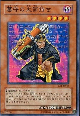 EE1-JP014 [N] : Grave Keeper's Large Barrel | Toy Hobby | Suruga-ya.com