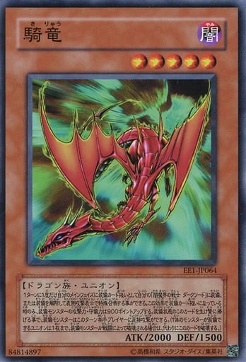 Yu-Gi-Oh / N / Union Monster / Expert Edition Volume 1 EE1-JP064 [N ...