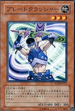 FOTB-JP027 [N] : Plate Crusher | Toy Hobby | Suruga-ya.com