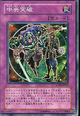 FOTB-JP051 [N] : Center Breakthrough | Toy Hobby | Suruga-ya.com