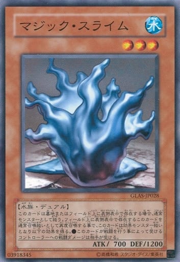 GLAS-JP028 [N] : Magic Slime | Toy Hobby | Suruga-ya.com