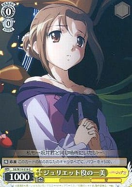 SS/W14-016 [C] : Kazumi as Juliet | Toy Hobby | Suruga-ya.com