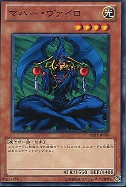BE01-JP008 [N] : Maher Vairo | Toy Hobby | Suruga-ya.com
