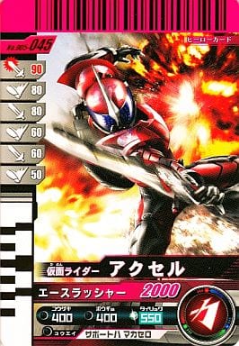 Gambaride / N / Hero Card / Power / 005 Bullets 005-045 [N] : Kamen ...
