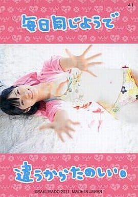 41 Yuna Ito Regular Yu Na Yuna Ito Official Card Collection Toy