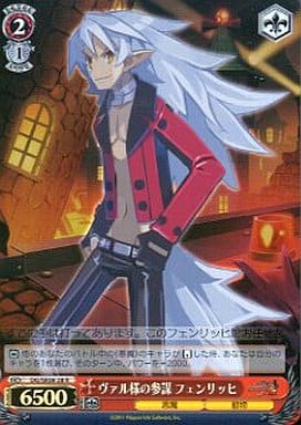 DG/SE08-28 [R] : (Holo) Mr. Val's Staff Officer Fenrich | Toy Hobby ...