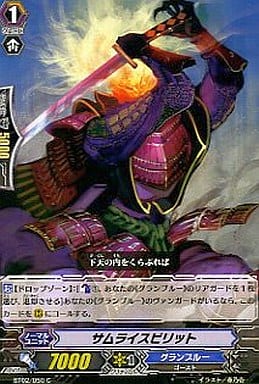 BT02/050 [C] : Samurai Spirit | Toy Hobby | Suruga-ya.com