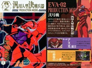 Er 02 : Evangelion Unit 2 | Toy Hobby | Suruga-ya.com