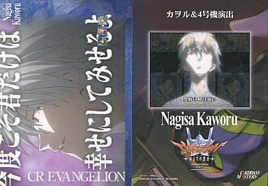 012 [Kaworu & Unit 4 Card] : Directed by Kaworu & Unit 4 | Toy Hobby ...