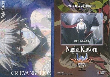 015 [Kaworu & Unit 4 Card] : Directed by Kaworu & Unit 4 | Toy Hobby ...