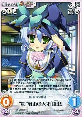 Chaos / C/Chara / Hikari / Booster Pack 「 OS : Shin Koihime Musou - Moeshouden - 1.00 」 SKm-005 ...