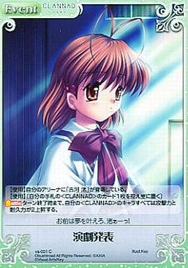 Chaos / C/Event / - / Booster Pack 「 OS : Visual Arts 1.00 」 va-031 [C ...