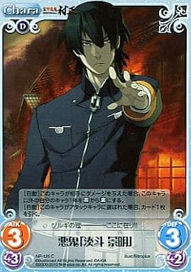 NP-125 [C] : Akuki' Tokeimei Minato' | Toy Hobby | Suruga-ya.com