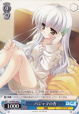 Weiss Schwarz / C / Character / Booster Pack D. C. D. C. II Plus Communication DC/W09-088 [C ...
