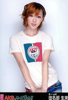 Official photo (AKB48, SKE48) / idol / AKB48 Miku Tanabe / Koshigami ...