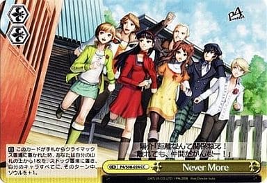 P4/S08-024[CC]:Never More | Toy Hobby | Suruga-ya.com