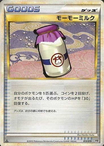 013/019 : Moo Mo Milk | Toy Hobby | Suruga-ya.com