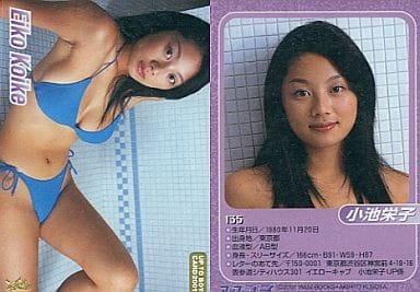 135 : 135 / Eiko Koike | Toy Hobby | Suruga-ya.com