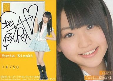 Idol (AKB48, SKE48) / SKE48 Trading Collection part2 SPS04 : Yuria Kizaki (with handwritten ...