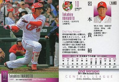BBM / Regular / 2011 BBM Baseball Card Second Version / Hiroshima Toyo Carp 649 Regular ...