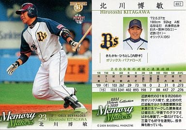 BBM / Regular / BBM Historic Collection 2010 Memory Maker's Sparkling Moment / Orix Buffaloes 82 ...