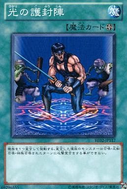 BE02-JP117 [N] : Guard of Light | Toy Hobby | Suruga-ya.com