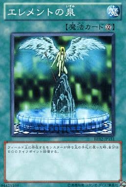 BE02-JP151 [N] : Fountain of Elements | Toy Hobby | Suruga-ya.com