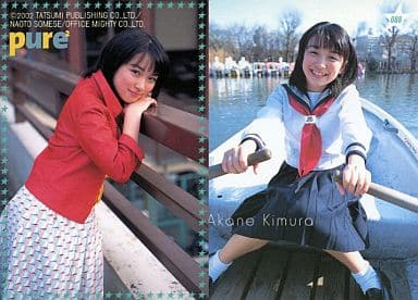 088 : Akane Kimura / Zasshi 「 pure× 2 」 Appendix Torayca | Toy Hobby | Suruga-ya.com