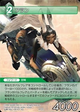 Final Fantasy TCG / Promo / Wind / Third Release Commemorative ...