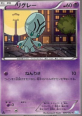 030/052 [C] : Wgray | Toy Hobby | Suruga-ya.com