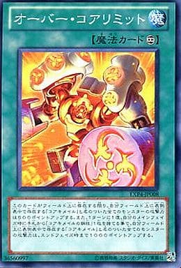 EXP4-JP008 [N] : Over Core Limit | Toy Hobby | Suruga-ya.com