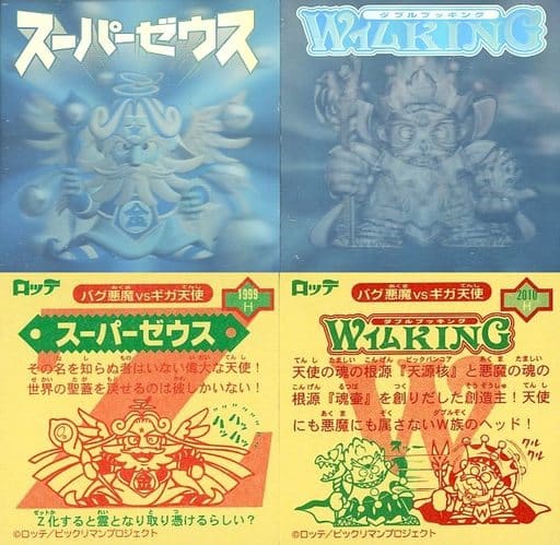 White Bellows : Super Zeus / W France King | Toy Hobby | Suruga-ya.com